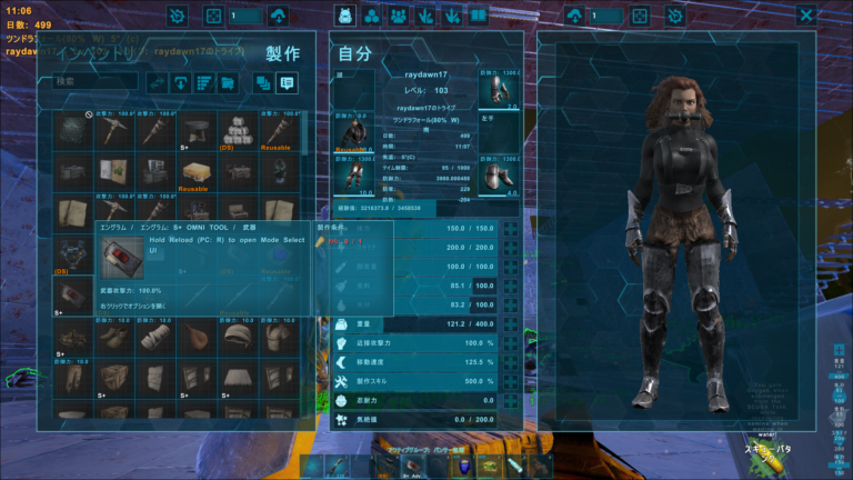 MOD話（S+）：ARK：Survival Evolved（PC） | 黎のおぼえがき